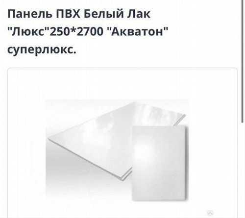 Панель пвх белая лак