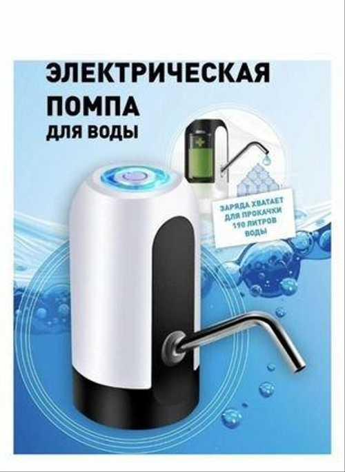Помпа для воды электрическая | Festima.Ru - Мониторинг объявлений