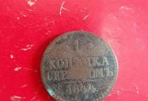 Серебряная монета 1844 года