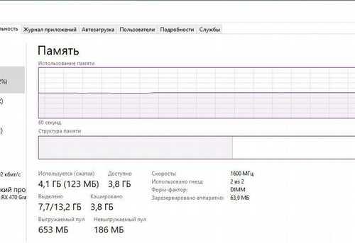 Игровой пк i3 rx 470