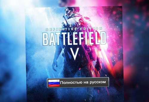 Battlefield V Definitive Edition PS4 & PS5