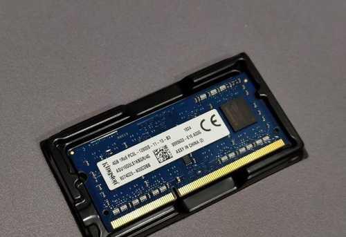 Оперативная память DDR3L, DDR3, DDR4