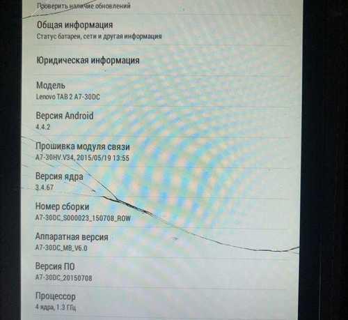 Планшет lenovo tab2 a7-30dc