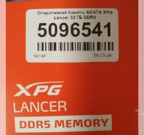 Adata xpg 32gb ddr5