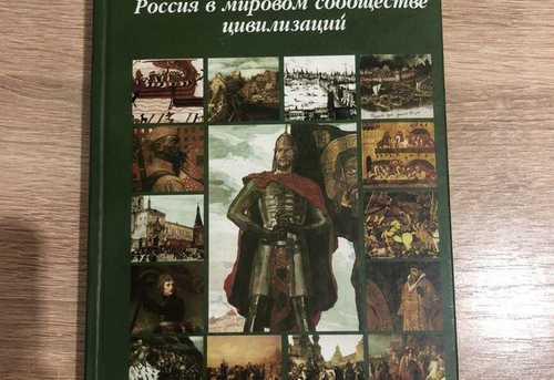 Книги по истории россии