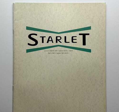 Дилерский каталог Toyota Starlet 1992 Япония
