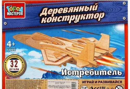 Конструктор деревянный истребитель, 32 дет. 138375