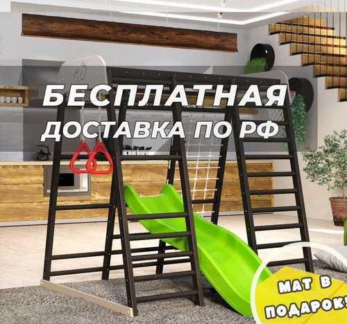 Детский игровой комплекс