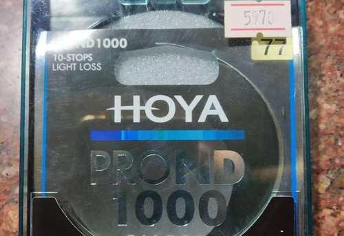 Светофильтр Hoya PRO ND 1000, 77мм