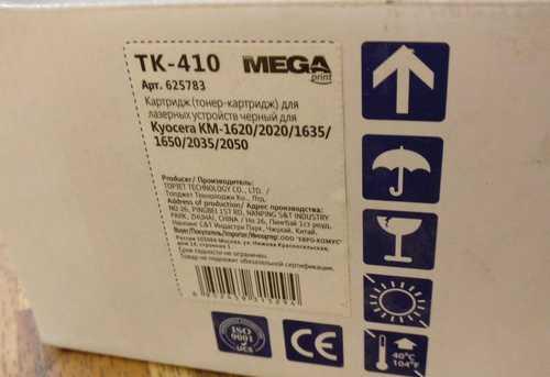 Картридж Kyocera KM-1620/1650/1635/2050/2020/2035