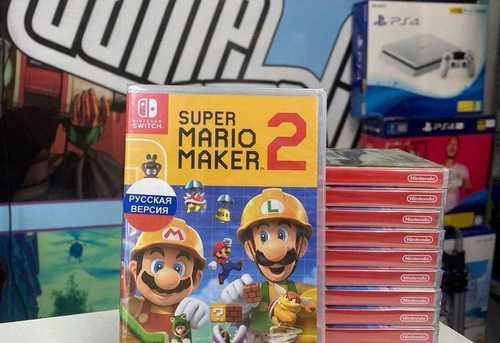Super Mario Maker 2 Switch (русский)