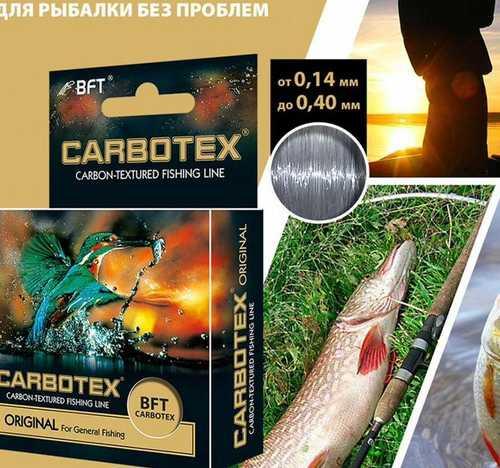 Леска aqua carbotex Original 100m