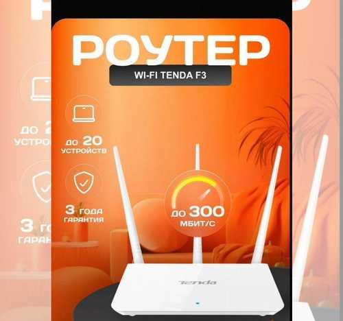 Новый Wifi роутер без сим