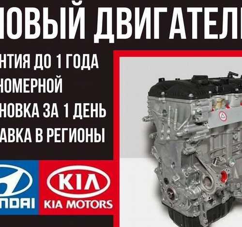 Двигатель Hyundai ix35 / Hyundai i40 2.0l G4NA