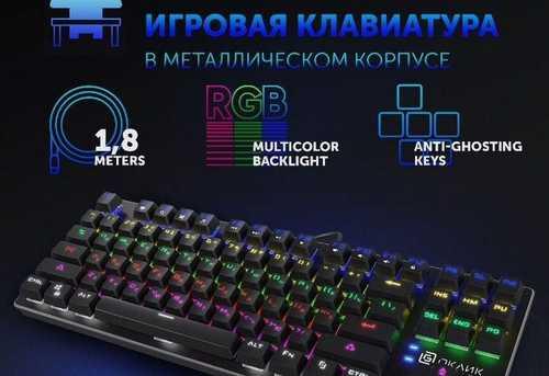 Игровая клавиатура