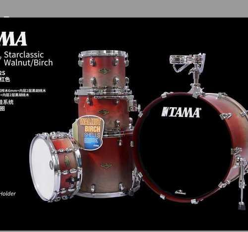 Tama Starclassic Waulnt/Birch SGF