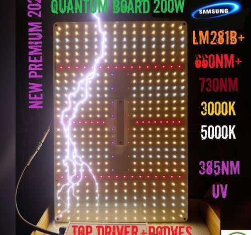 200 ватт Quantum board Samsung lm281 квантум борд