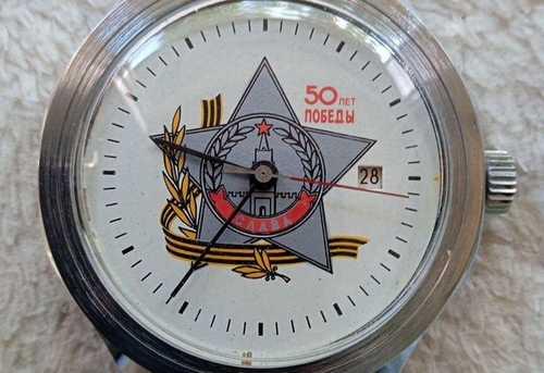 Часы Слава 50 лет Победы