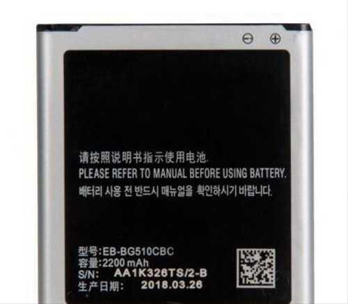 Аккумулятор (батарея) для Samsung Galaxy Core Max