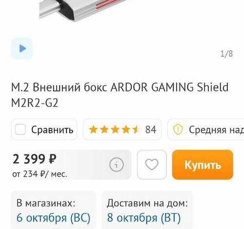 Новый корпус ssd nvme ardor gaming Shield