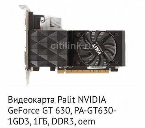 Видеокарта Palit nvidia GeForce GT 630