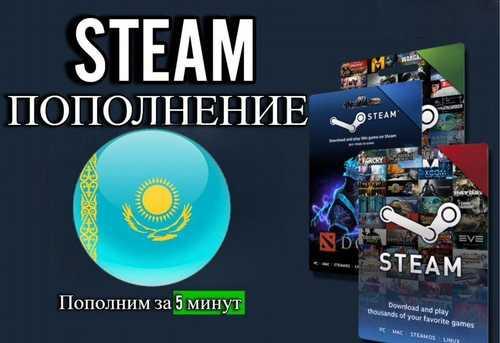 Steam пополнение Казахстан / Тенге