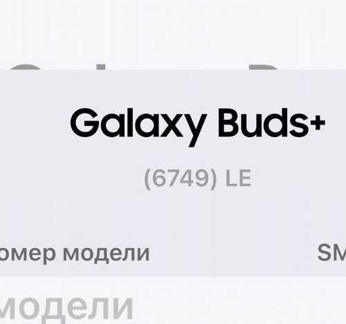 Наушники samsung galaxy buds plus