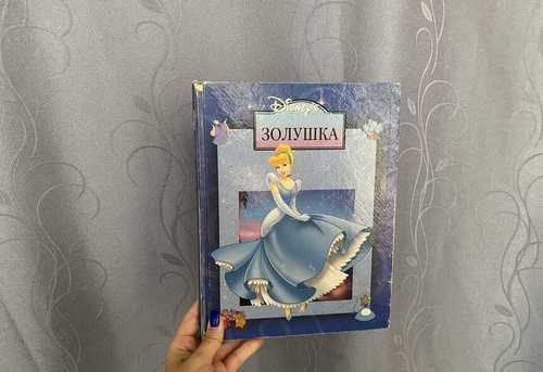 Книга Дисней "Золушка" Эгмонт