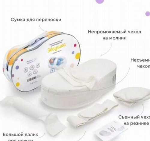 Кокон для новорожденных