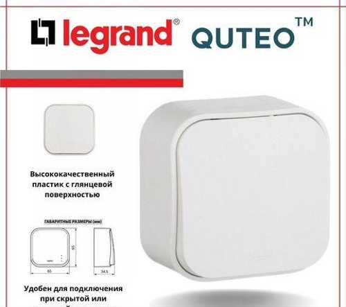 Выключатели / Розетки Legrand Quteo