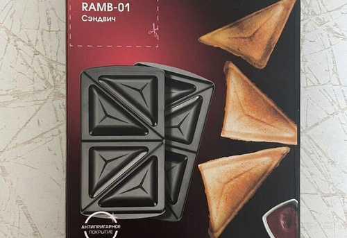 Комплект съемных панелей для мультипекаря ramb-01