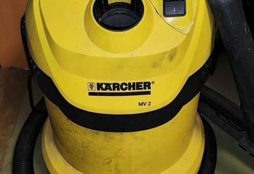 Пылесосы Karcher бу