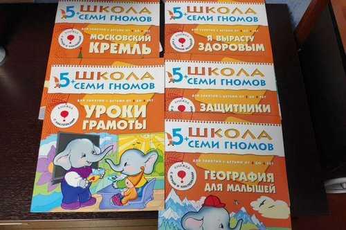 Школа семи гномов пособие для дошкольников