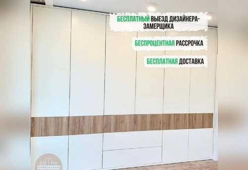 Шкаф распашной