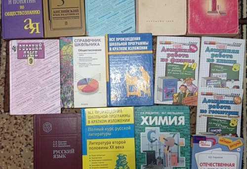 Книги учебники СССР