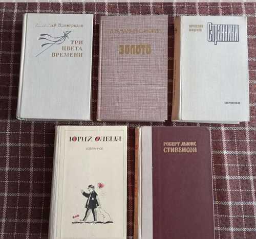 Книги СССР 80-х годов