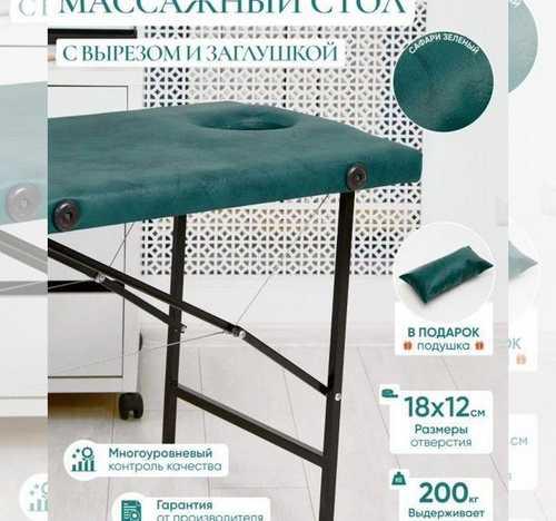 Стол маасажный новый до 200кг