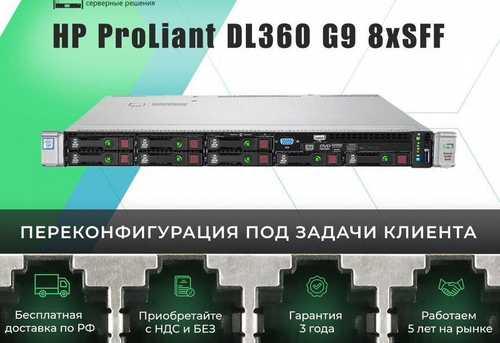 HP DL360 G9 8xSFF/2xE5-2670v3/22х32Gb/2x500WT