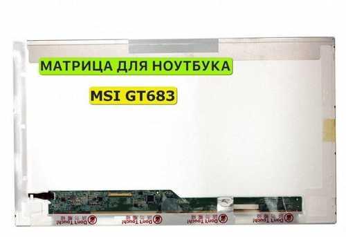 Матрица для MSI GT683 40pin 1366x768 (HD) TN