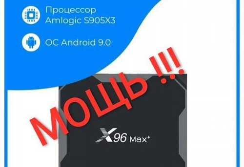 Smart tv андроид приставка X96MAX 4/32