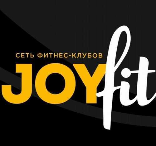 Абонемент в фитнес клуб joy fit, ул Труда д 33