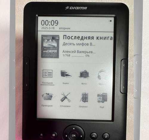 Электронная книга Digma e605