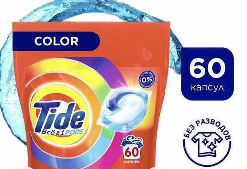 Капсулы для стирки белья Tide Color 60 шт