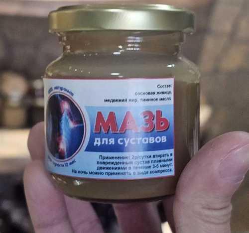 Мазь для суставов