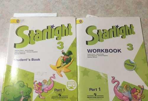 Starlight student”s book +workbook 3, 1 часть