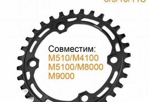 Звезда shimano 32t 96bcd narrow wide