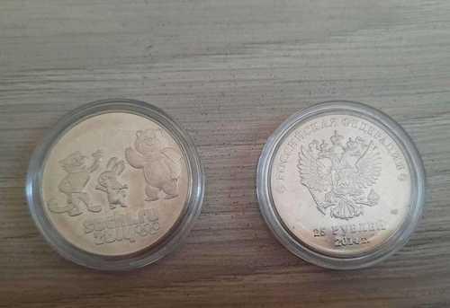 Юбилейная монета 25 рублей Сочи "Талисманы"