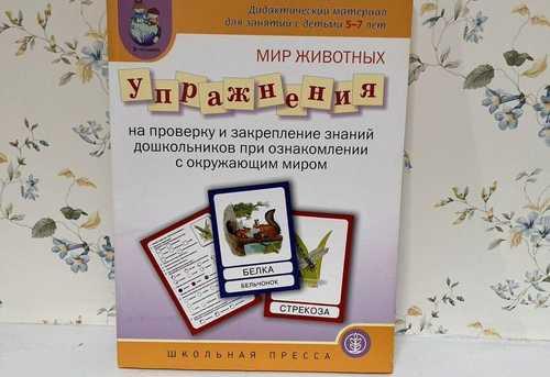 Развивающая книга для догкольников