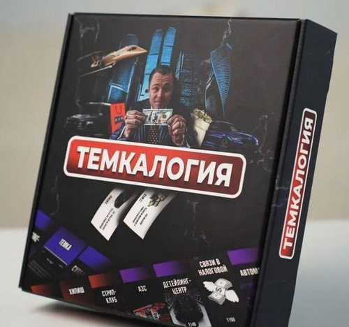 Темкалогия игра