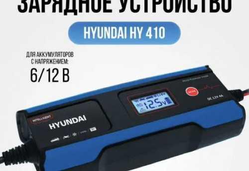 Автомобильное зарядное устройство Hyundai HY 410